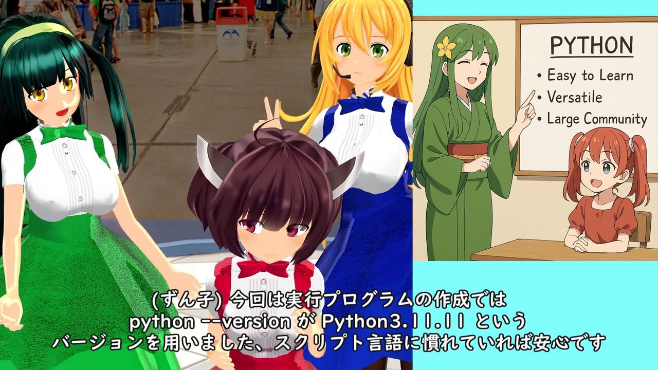 ねこさんなのです : FreeBSD python で形態素解析する東北ずん子（mecab で楽しい文末変換）