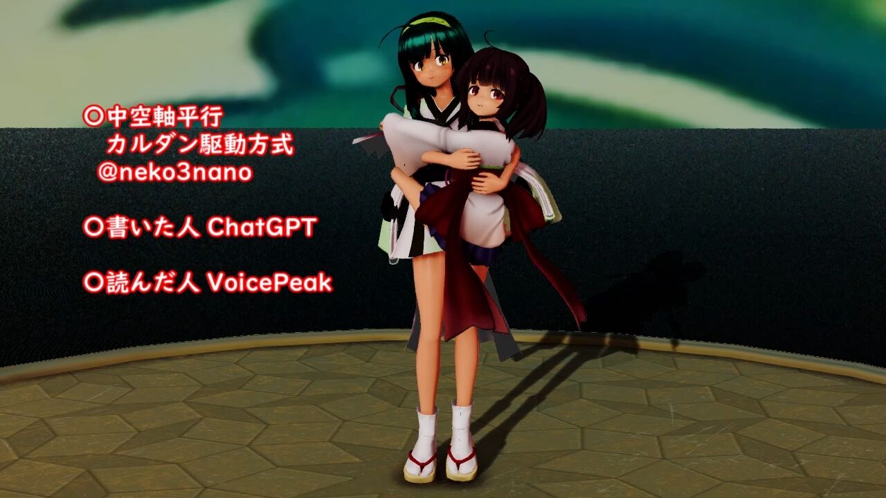 ねこさんなのです : VOICEPEAKでMMDリップモーションを作ってみますのです（東北ずん子）