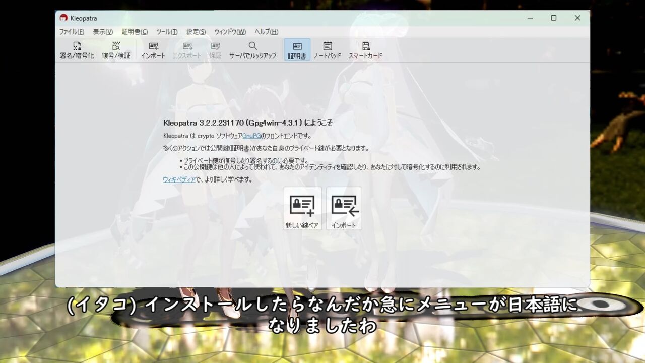 ねこさんなのです : gpg4win と Mailvelope で Windows 版 Gmail も暗号化する東北ずん子
