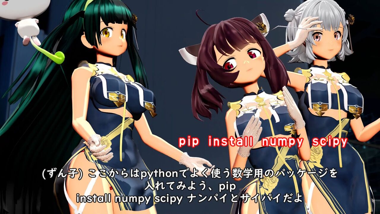 ねこさんなのです : FreeBSD python でオイラー角とクオータニオンを変換する東北ずん子