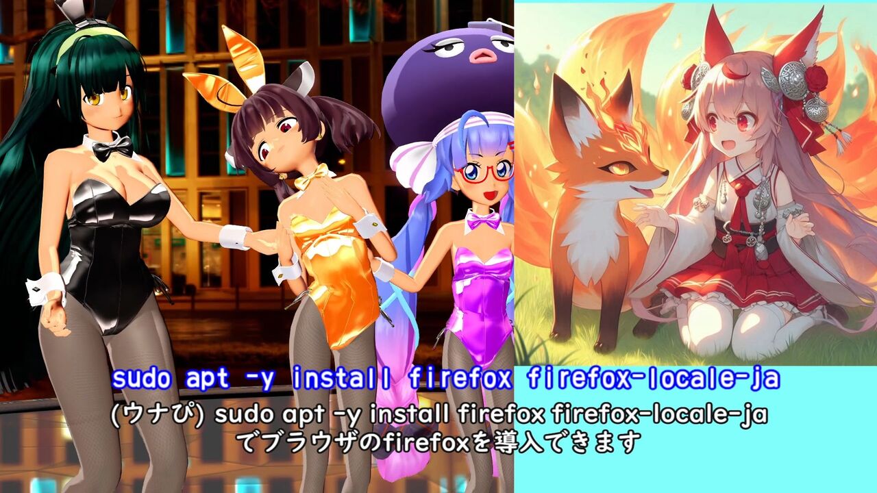 ねこさんなのです : Windows で Linux を動作させる東北ずん子！バニーで楽しく wsl 導入編