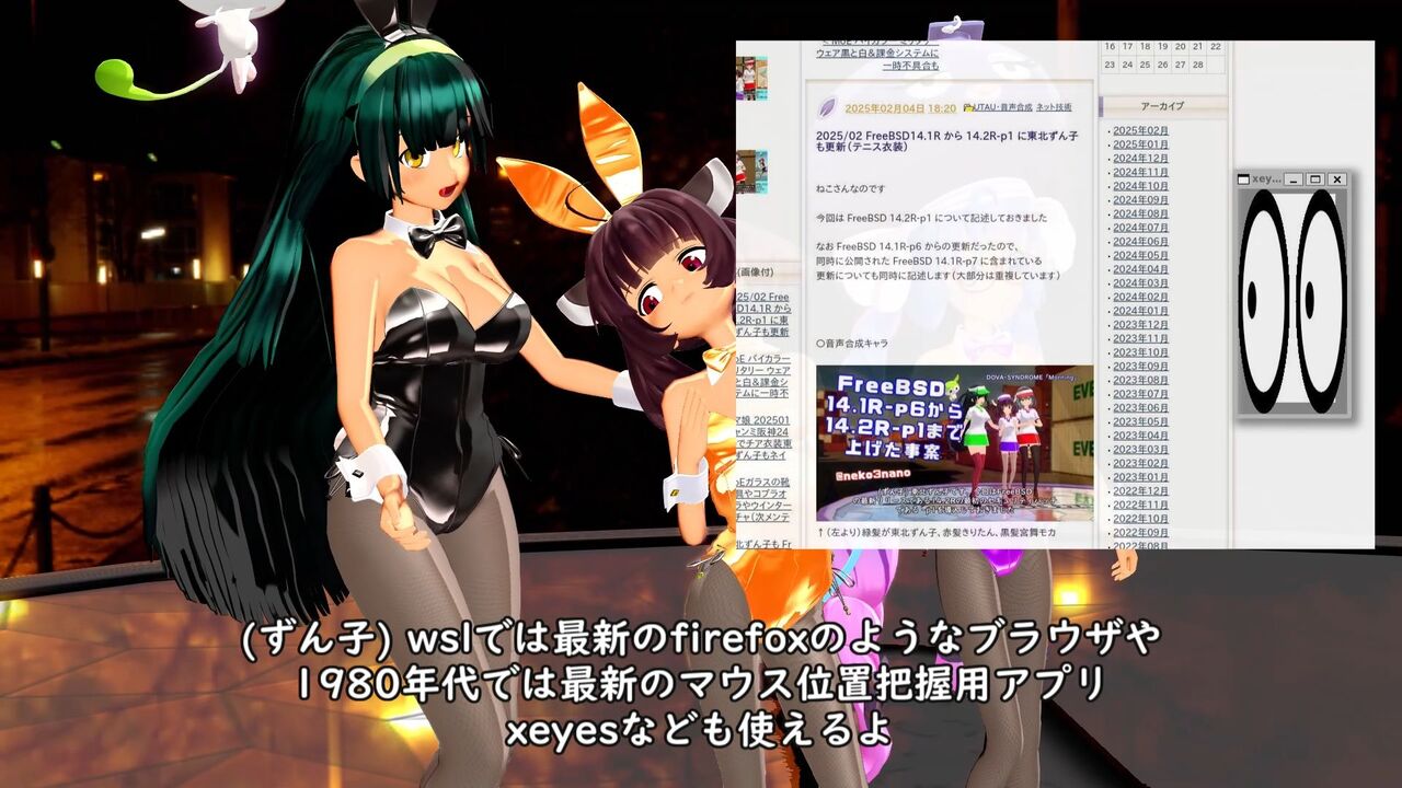 ねこさんなのです : Windows で Linux を動作させる東北ずん子！バニーで楽しく wsl 導入編