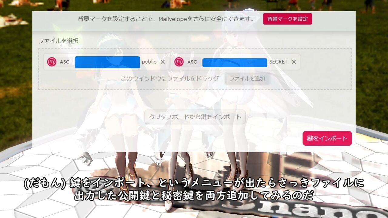 ねこさんなのです : gpg4win と Mailvelope で Windows 版 Gmail も暗号化する東北ずん子