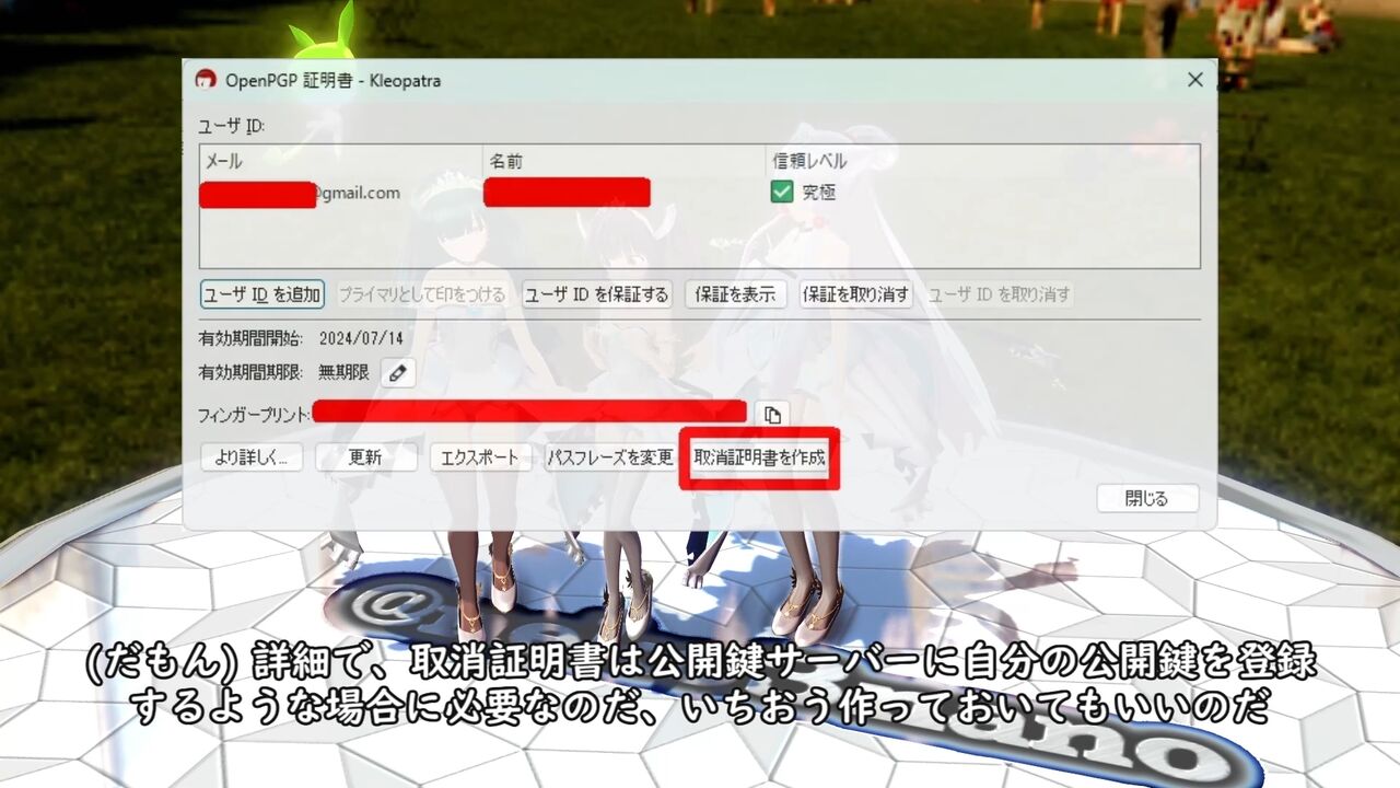 ねこさんなのです : gpg4win と Mailvelope で Windows 版 Gmail も暗号化する東北ずん子