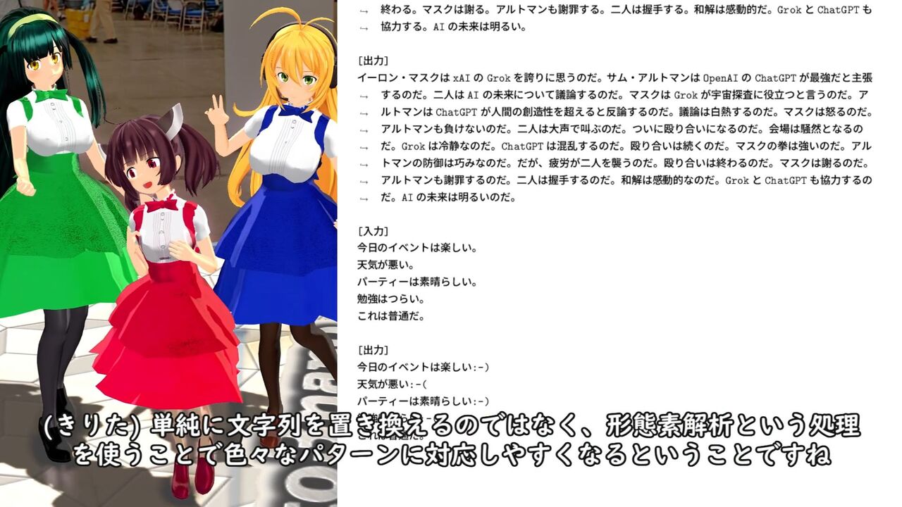 ねこさんなのです : FreeBSD python で形態素解析する東北ずん子（mecab で楽しい文末変換）