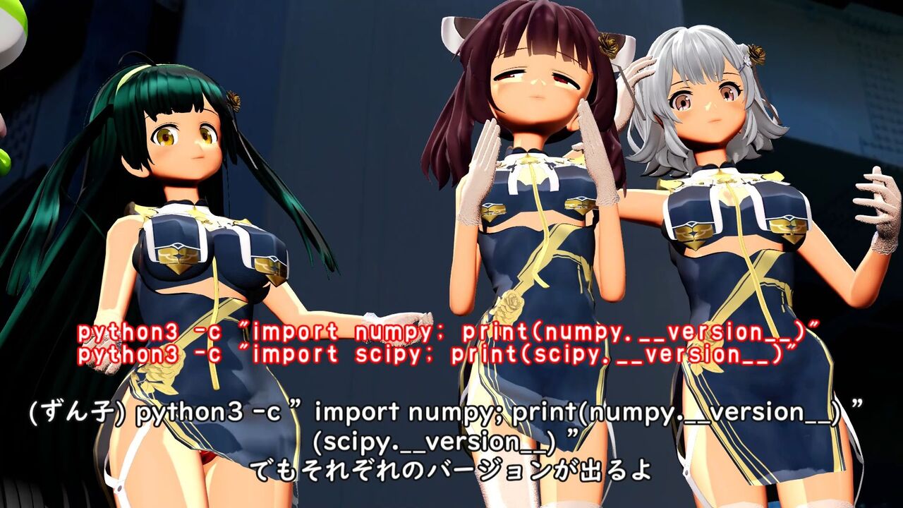 ねこさんなのです : FreeBSD python でオイラー角とクオータニオンを変換する東北ずん子