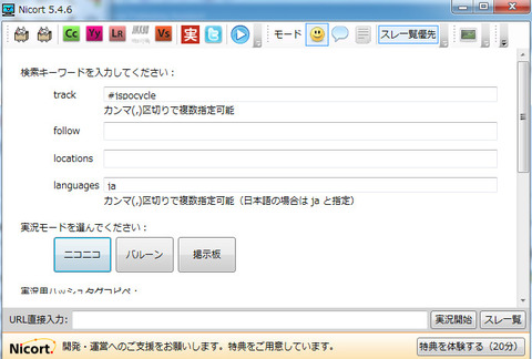 NicortでTwitter実況 : アニメ実況しようぜ！
