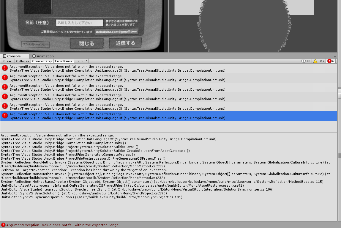 ArgumentException: Value does not fall within the expected range でハマった件 : ねこバタ会議