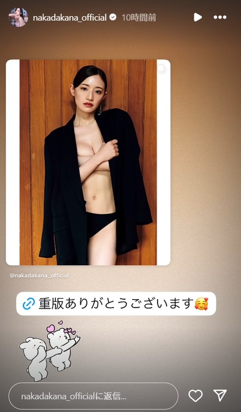 【中田花奈】2nd写真集「掻き立てる」【講談社 2025/5/27発売】 : 乃木坂方丈記