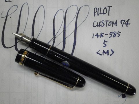 万年筆おやじの備忘録 : フレックス総研だより Vol.1 PILOT 74