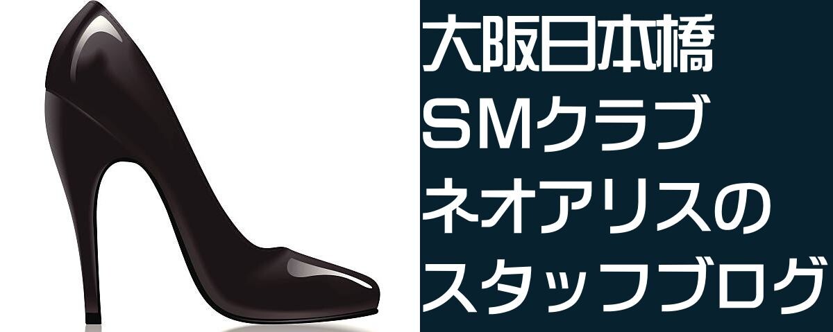 NEO-ALICEスタッフブログ