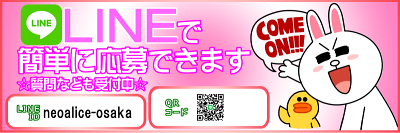 ネオアリス女王様の更新ブログ : NEO-ALICEスタッフブログ