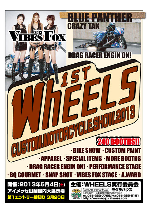 HarleyDavidsonパーツディストリビューター ネオファクトリー & カスタムショップ ネオガレージブログ : ☆第1回 WHEELS ...