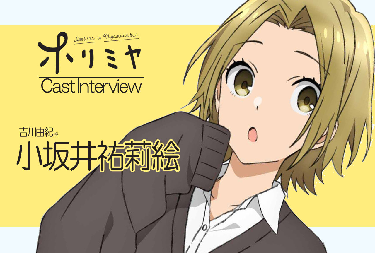 【朗報】ぺこらの声優、本格的にブレイクする！2021年青春アニメ2本にメイン級で連続出演！！ : NETAZINE(ネタジン)