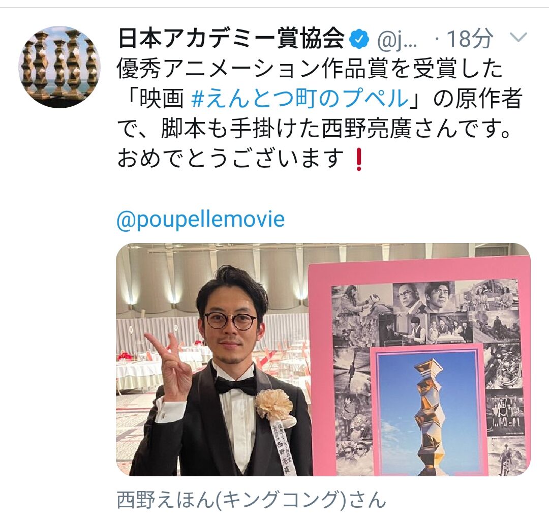 【画像】日本アカデミー、最優秀アニメーションに「えんとつ街のプペル」 : NETAZINE(ネタジン)