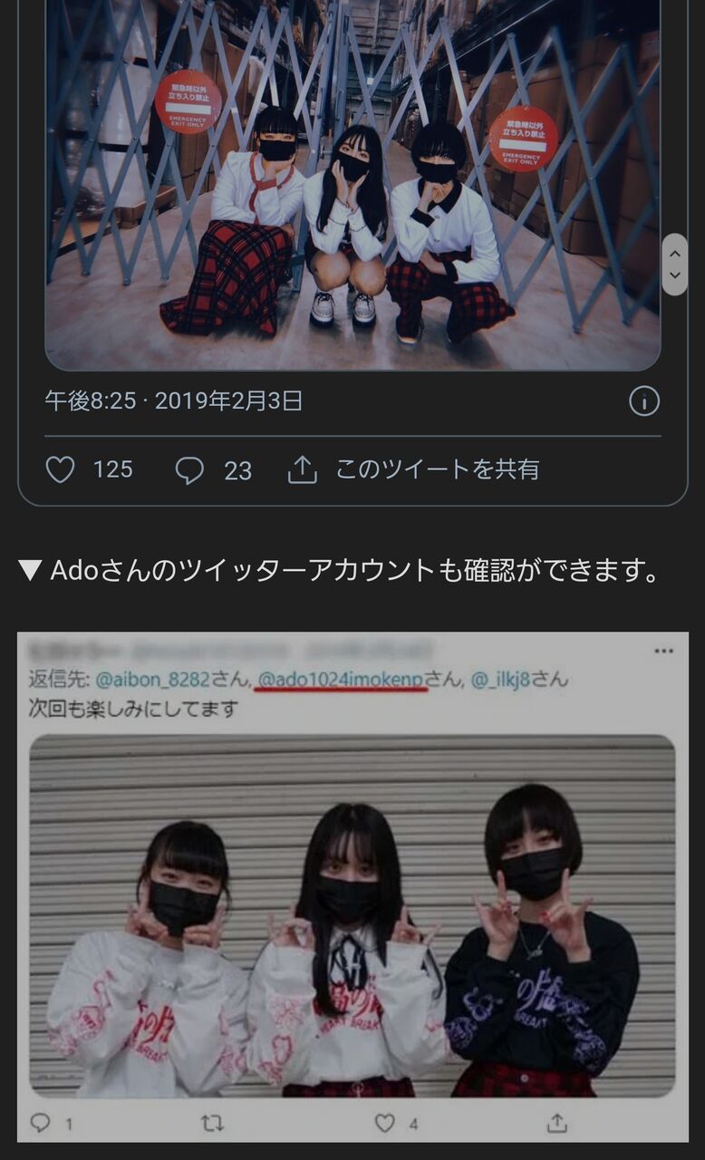 【画像】うっせえわの人、過去にアイドルグループとして活動していたことが判明 : NETAZINE(ネタジン)