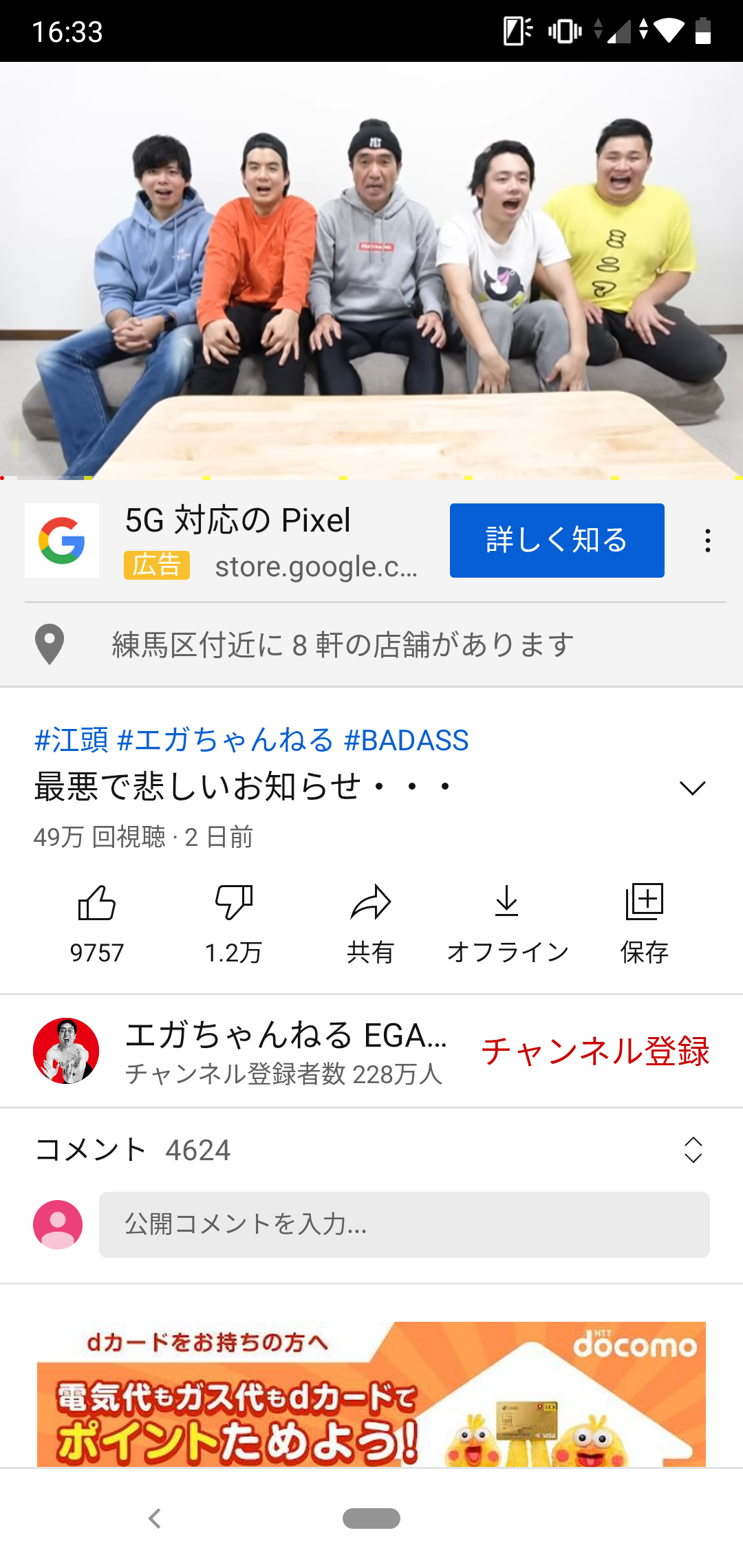 【悲報】エガちゃんねるさん、低評価率50%超の大炎上wwwwwwwwwwwwwwwwwww : NETAZINE(ネタジン)