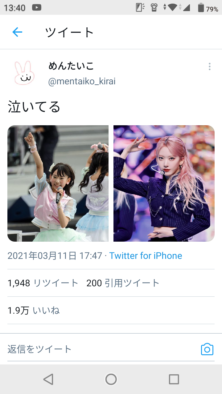 【画像】元日本のアイドルさん、韓国に行き大変身して炎上 ファン「日本がどれだけレベル低いかわかった」 : NETAZINE(ネタジン)