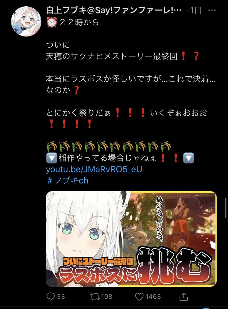 【悲報】ホロライブ白上フブキ、サクナヒメのラスボス戦だけ配信→製作者「お前それはどうなん？」2 : NETAZINE(ネタジン)