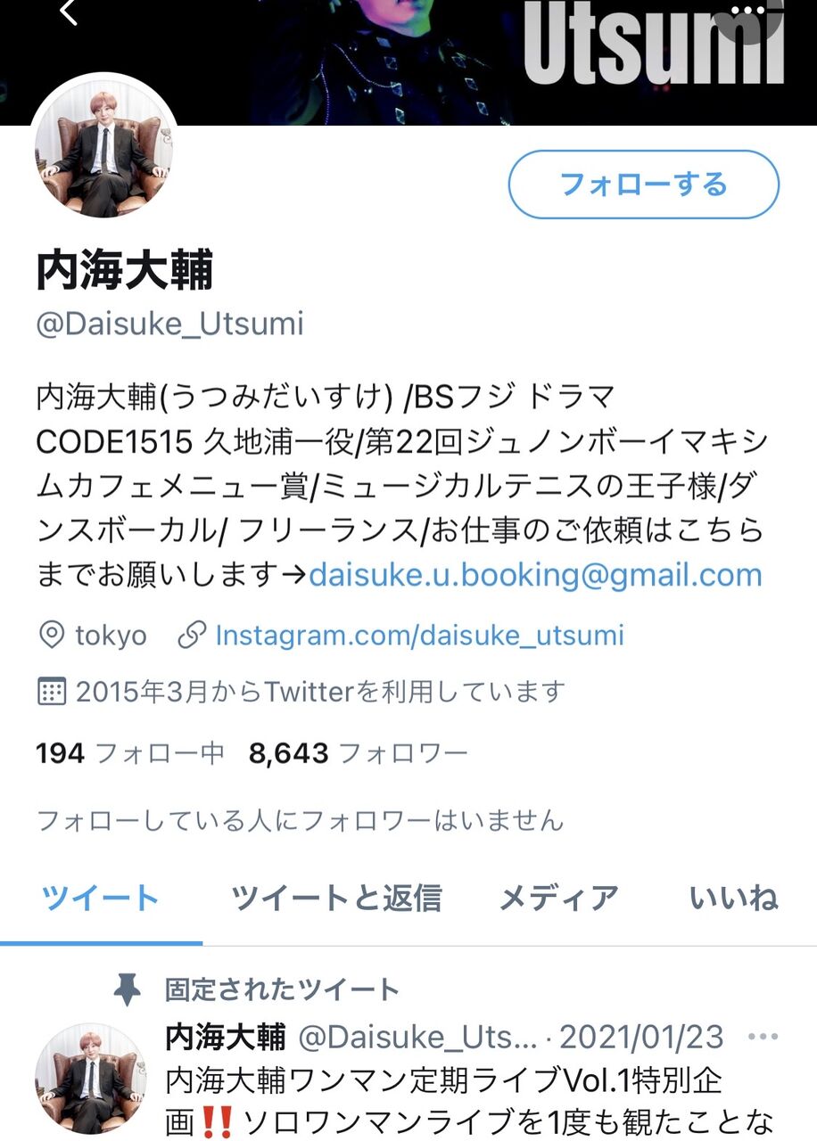 イケメンモデルさん、スタジオを破壊しバックレ炎上！w : NETAZINE(ネタジン)