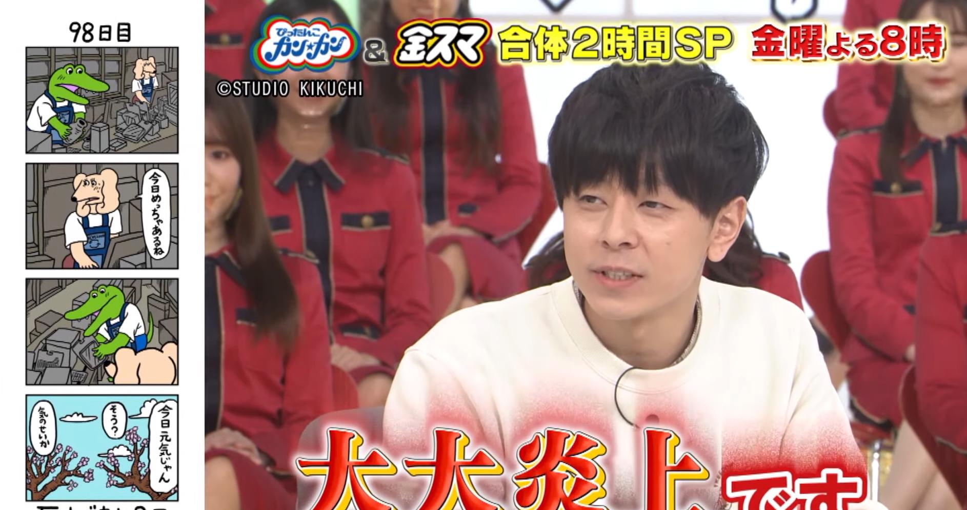 今年大ブームになったあの漫画家明日金スマに出演して炎上の全てを語る : NETAZINE(ネタジン)