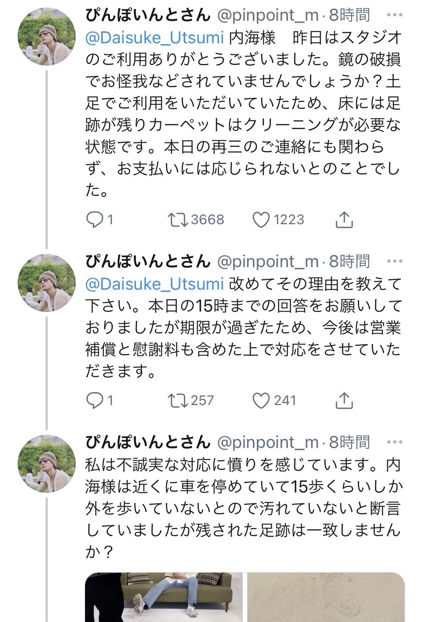 イケメンモデルさん、スタジオを破壊しバックレ炎上！w : NETAZINE(ネタジン)