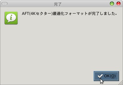 UbuntuでAFT（Advanced Format Technology）対応ハードディスクを簡単最適化（4Kセクタ）フォーマットする方法