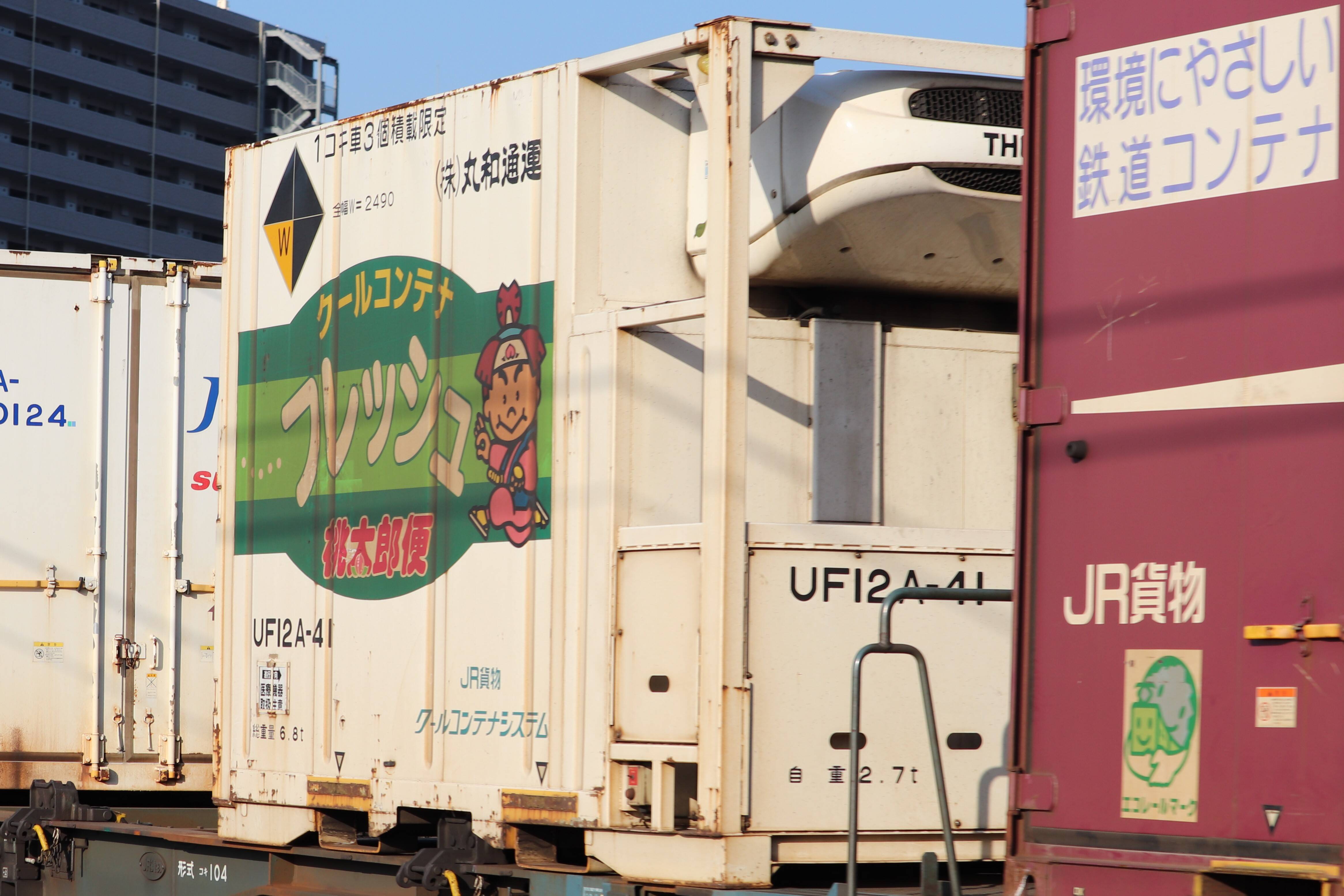 UF12A-41 : new_ilya's Container Archives