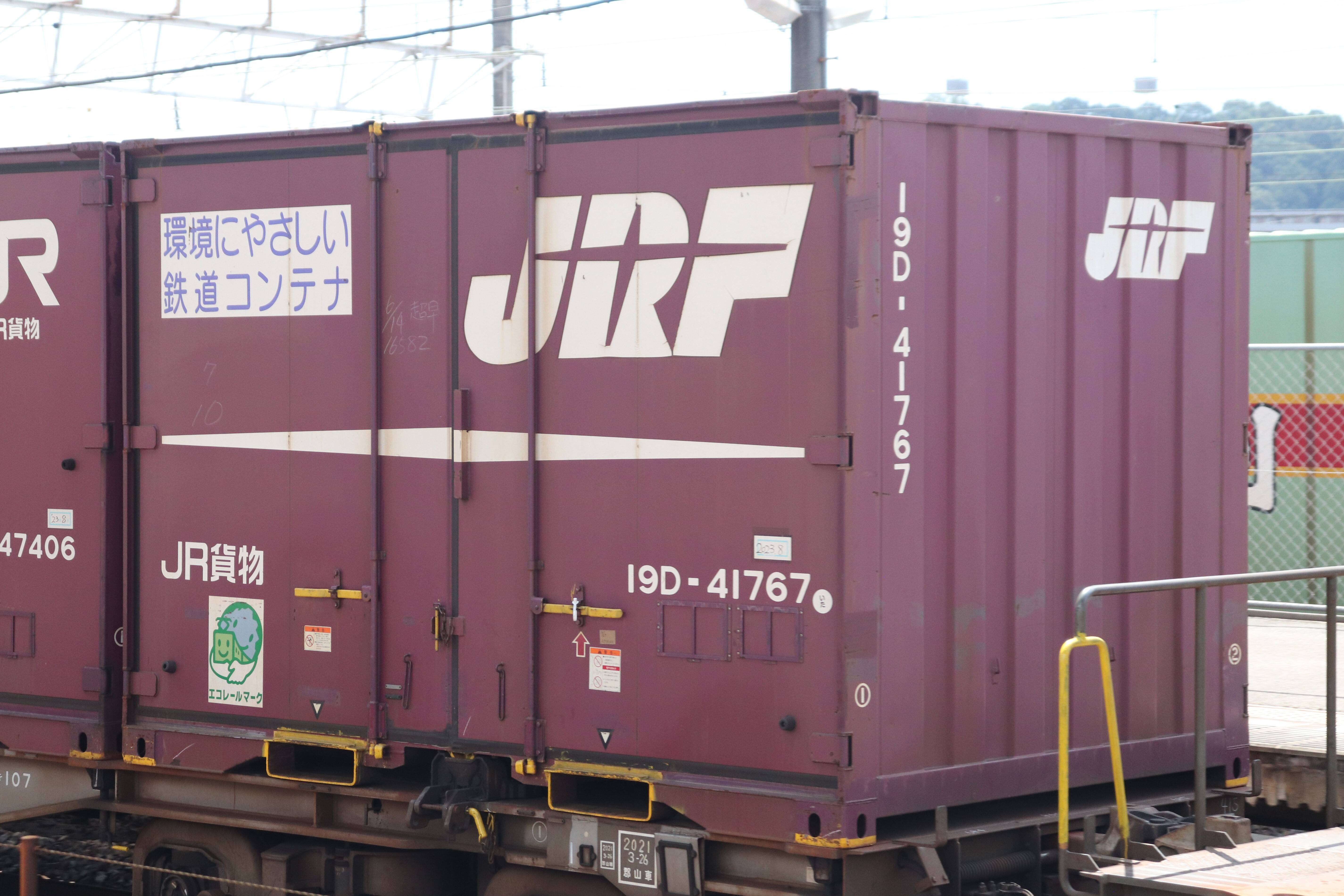 19D-41767 : new_ilya's Container Archives