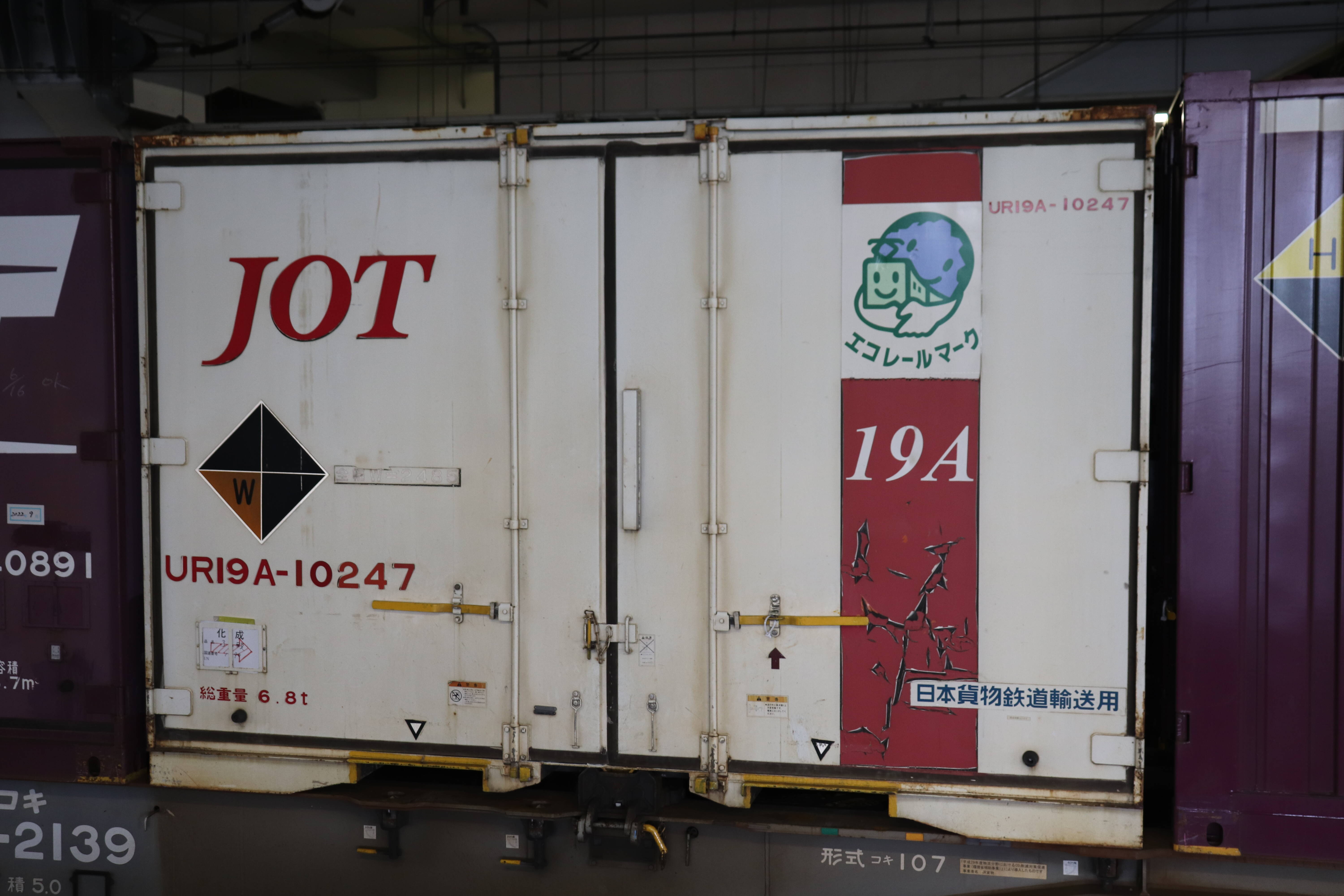 UR19A-10247 : new_ilya's Container Archives