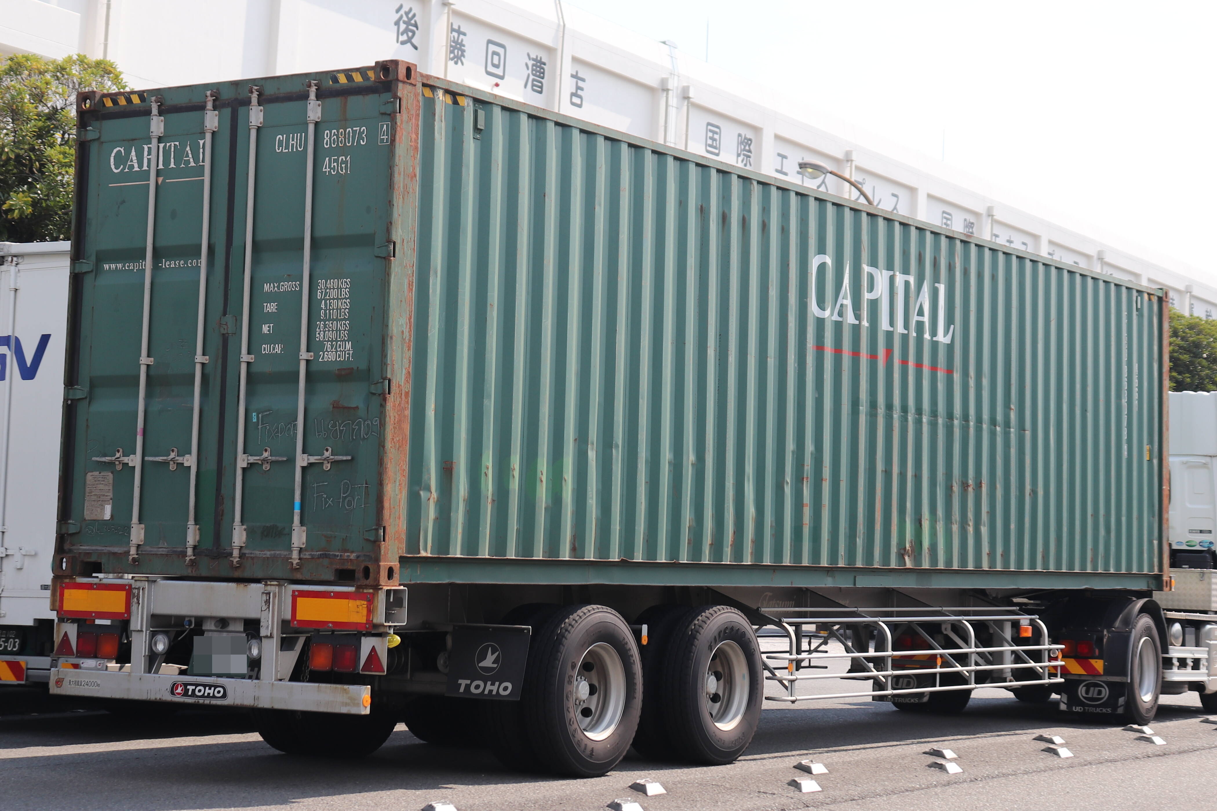 CLHU 868073 4 : new_ilya's Container Archives