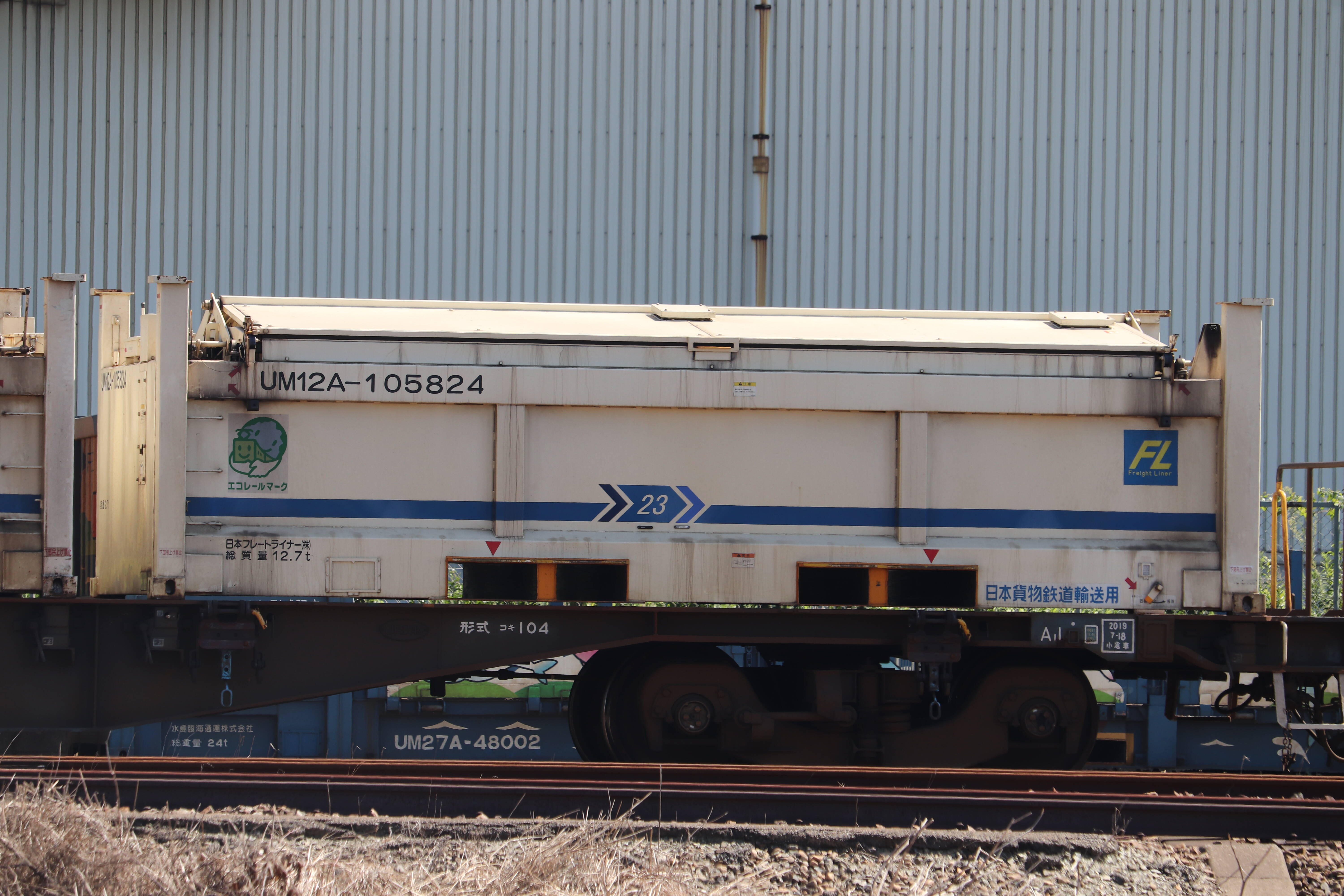 UM12A-105824 : new_ilya's Container Archives