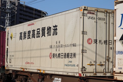 UF45A-38008 : new_ilya's Container Archives