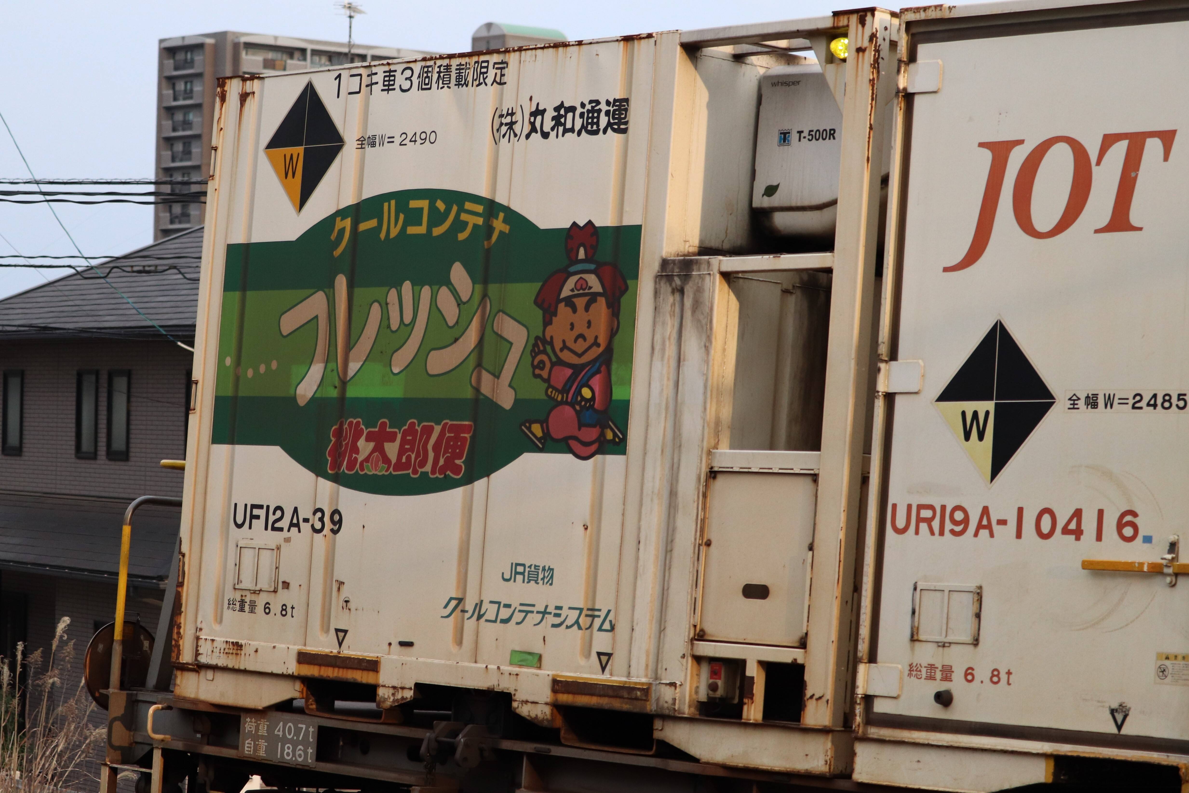 UF12A-39 : new_ilya's Container Archives