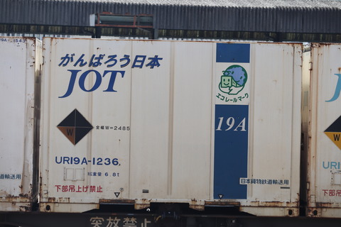 UR19A-1236 : new_ilya's Container Archives