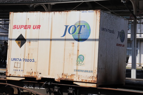 UR17A-70203 : new_ilya's Container Archives