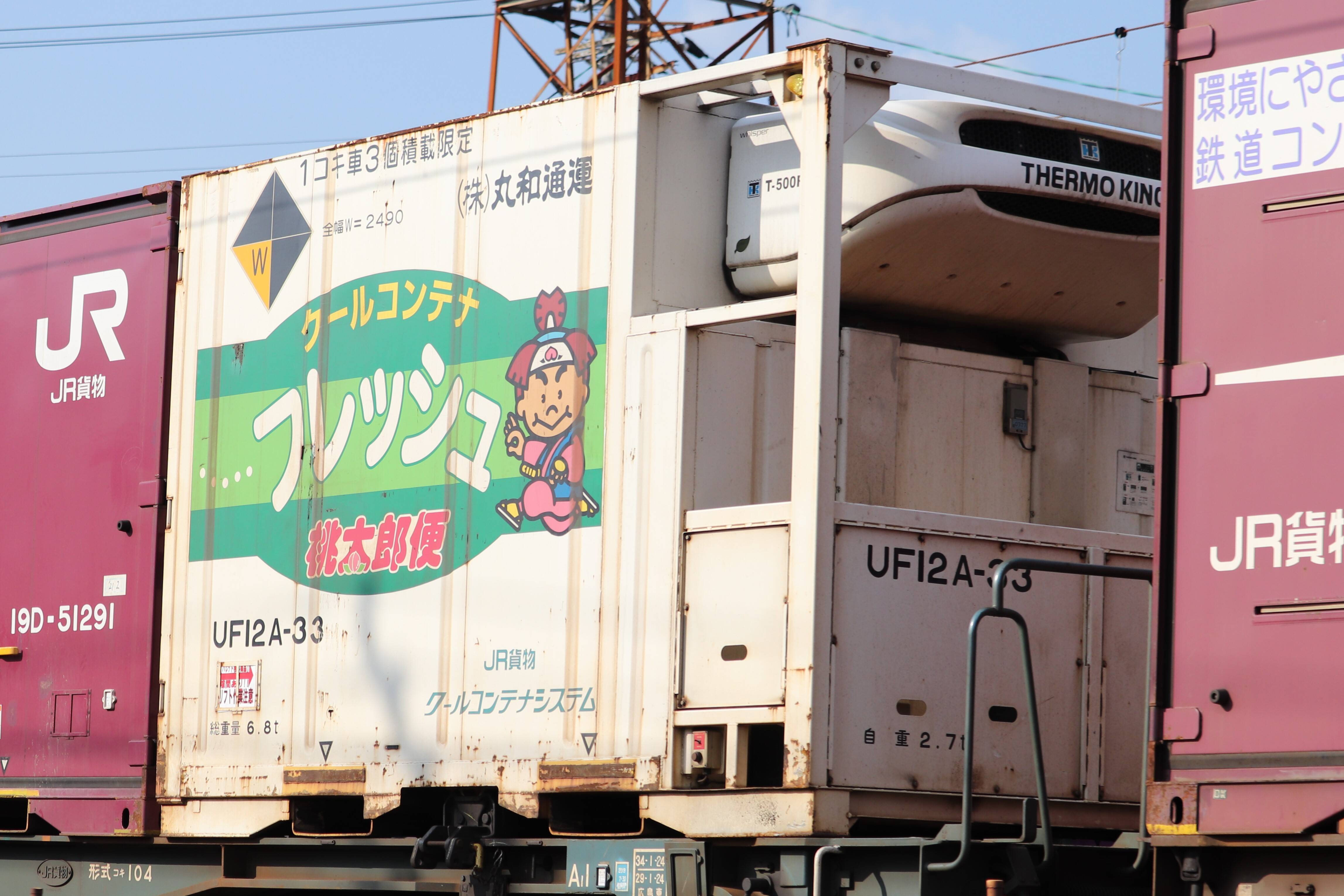 UF12A-33 : new_ilya's Container Archives