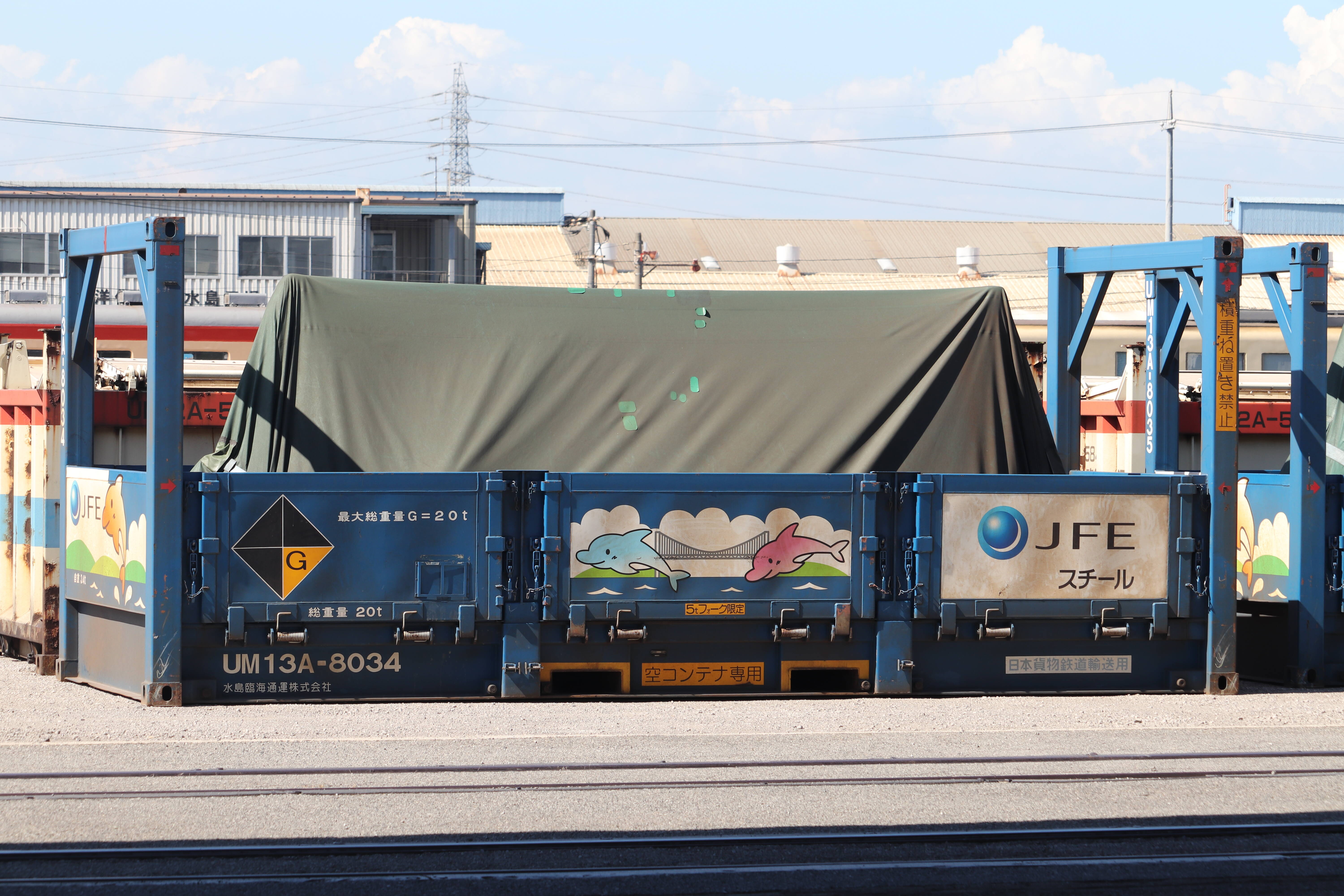 UM13A-8034 : new_ilya's Container Archives