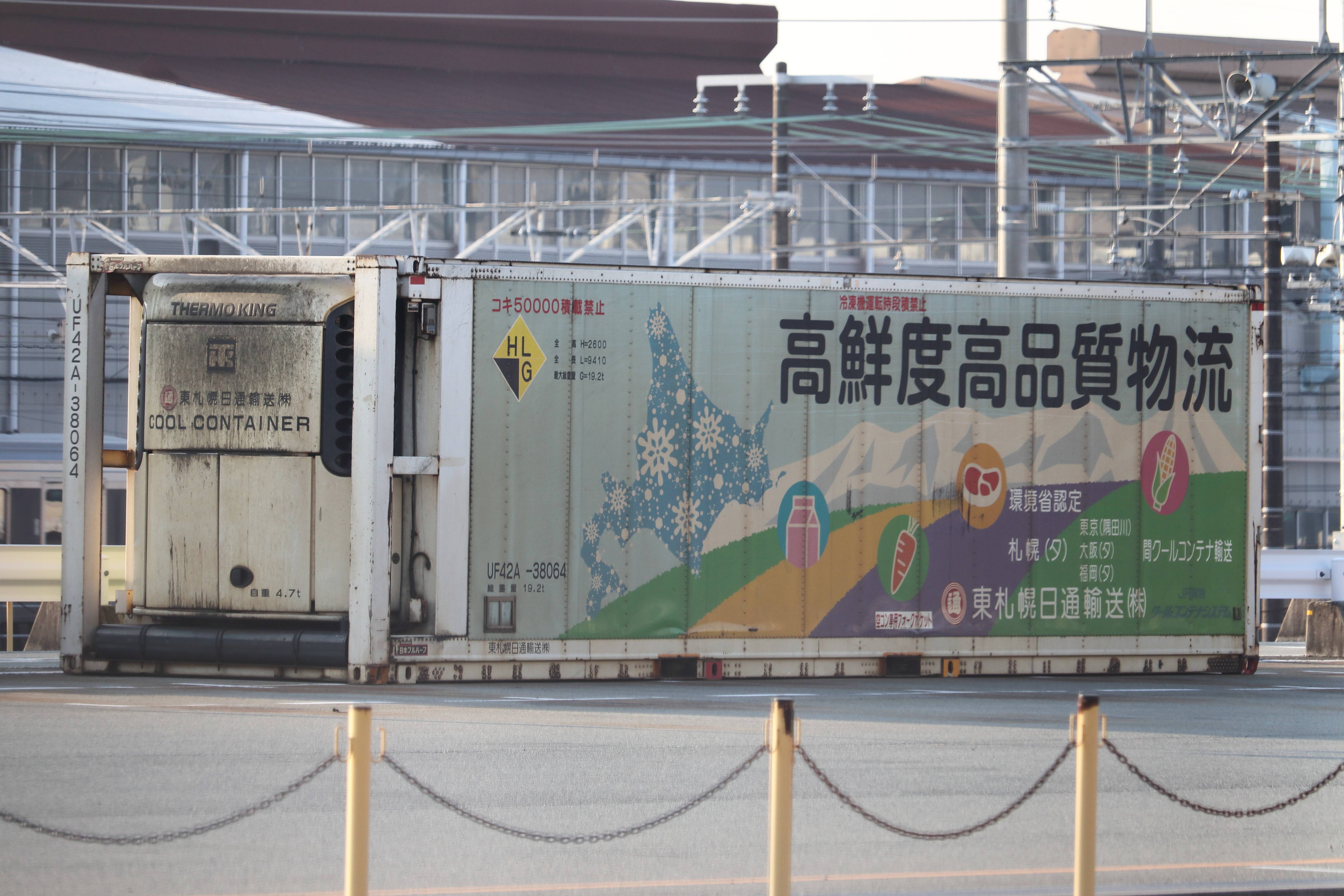 UF42A-38064 : new_ilya's Container Archives