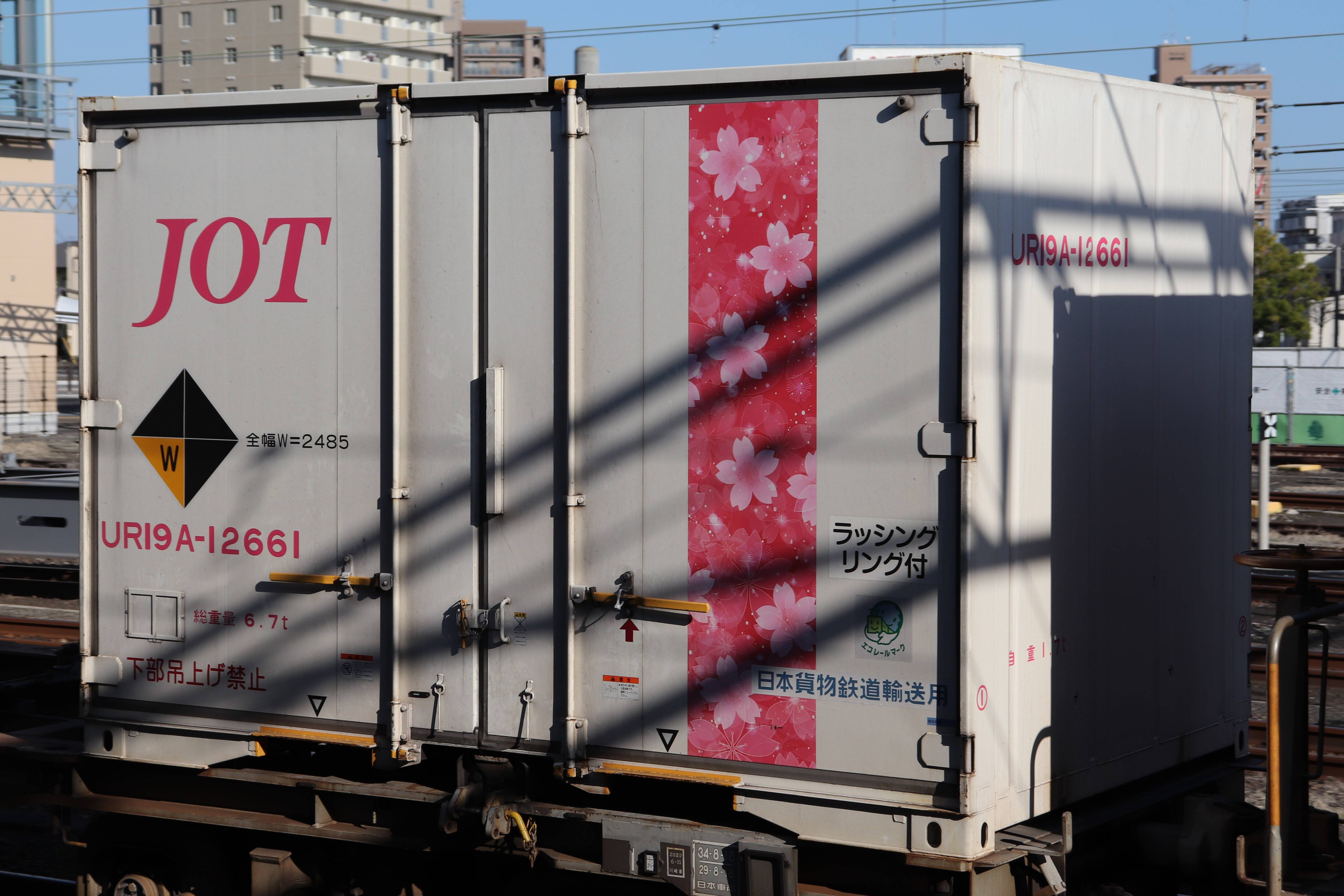 UR19A-12661 : new_ilya's Container Archives