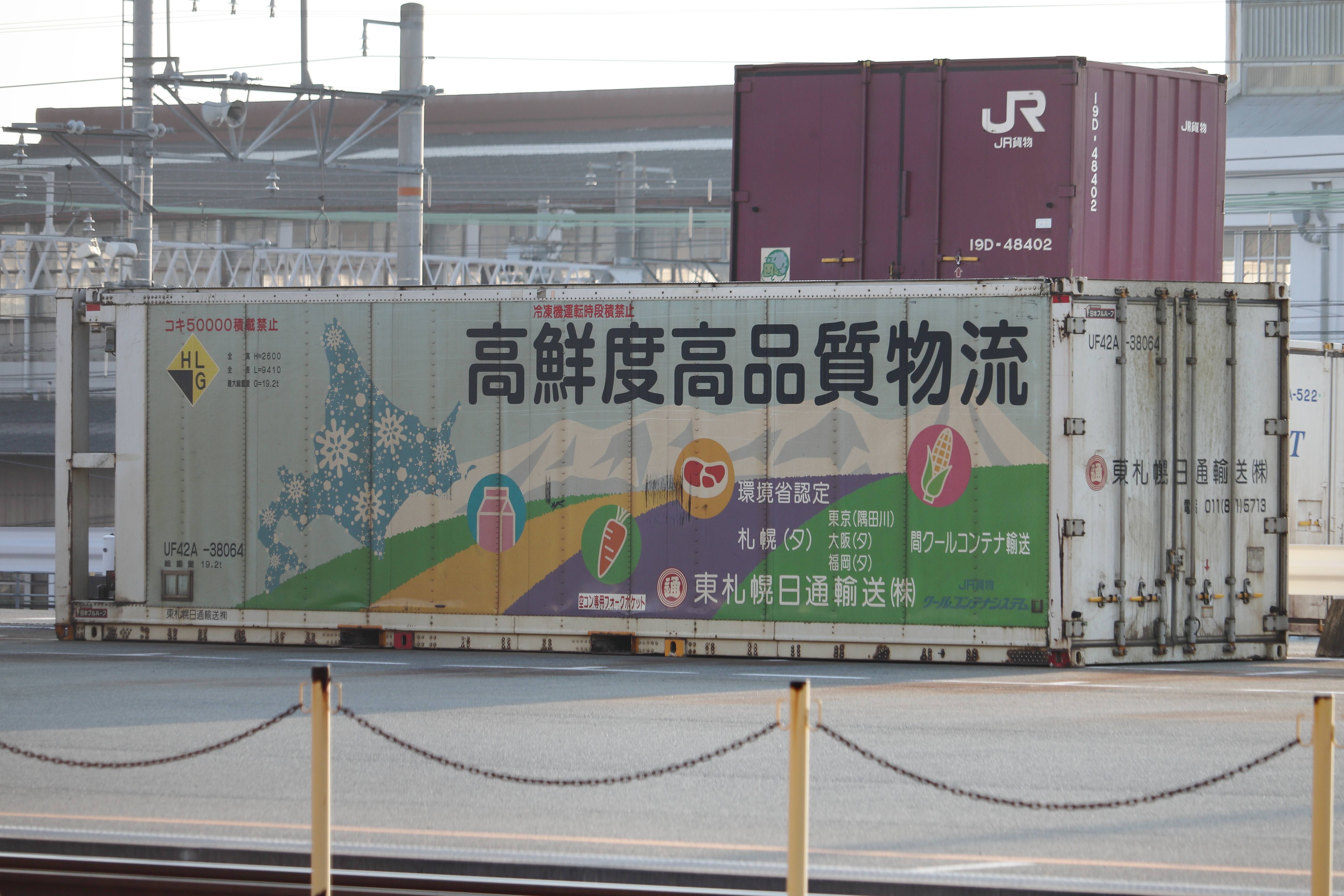 UF42A-38064 : new_ilya's Container Archives