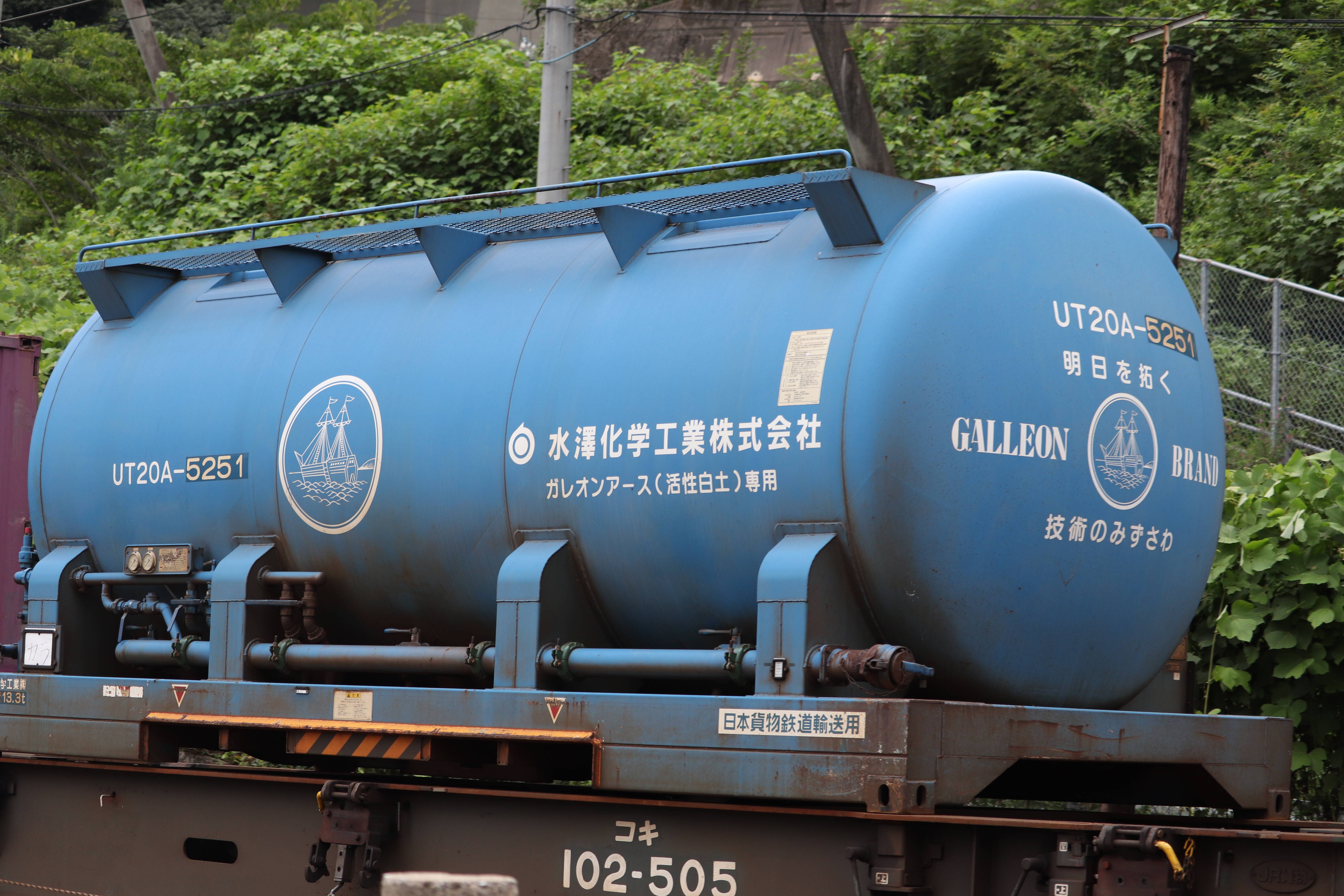 UT20A-5251 : new_ilya's Container Archives