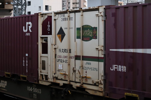 UF12A-23 : new_ilya's Container Archives