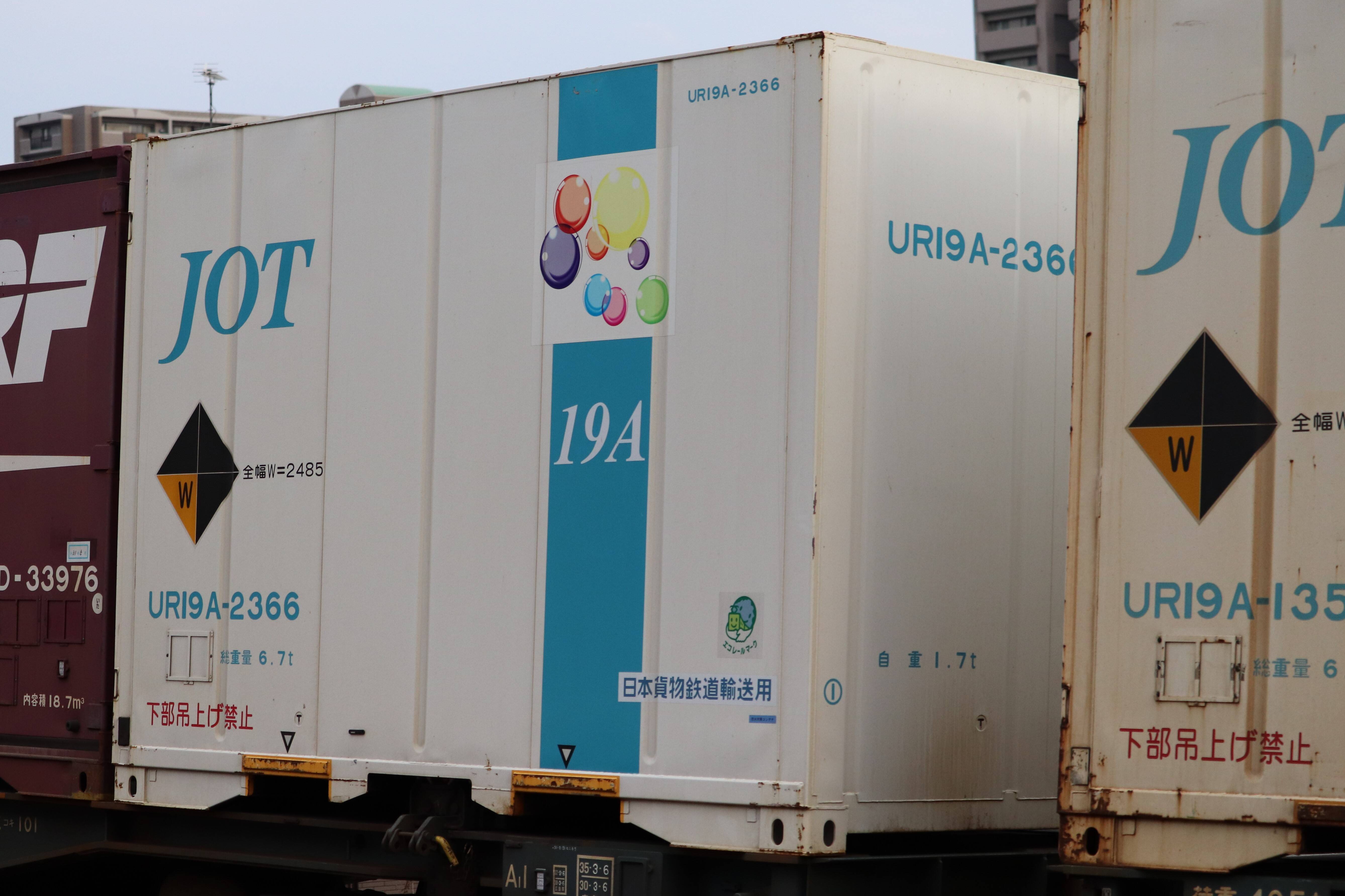 UR19A-2366 : new_ilya's Container Archives