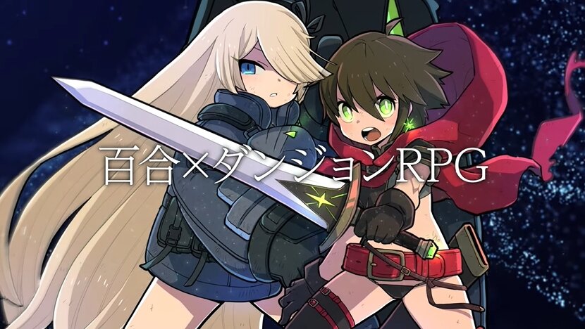 【百合×DRPG】『ウィッチ・アンド・リリィズ』1stトレイラーが公開、クラファン実施中！ : オタク.com －オタコム－
