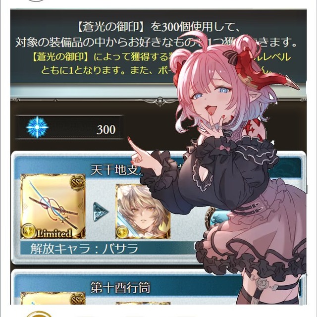 『グラブルEXフェス』の来場者特典に「地雷系チチリ」のSNS風クリアカードwwwwwwww : オタク.com －オタコム－