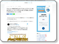 『クトゥルフ神話TRPG ルールブックPLUS（仮）』がiOS向けに2022年内にリリース予定！『クトゥルフ神話TRPG』をアプリ化 : オタク.com －オタコム－