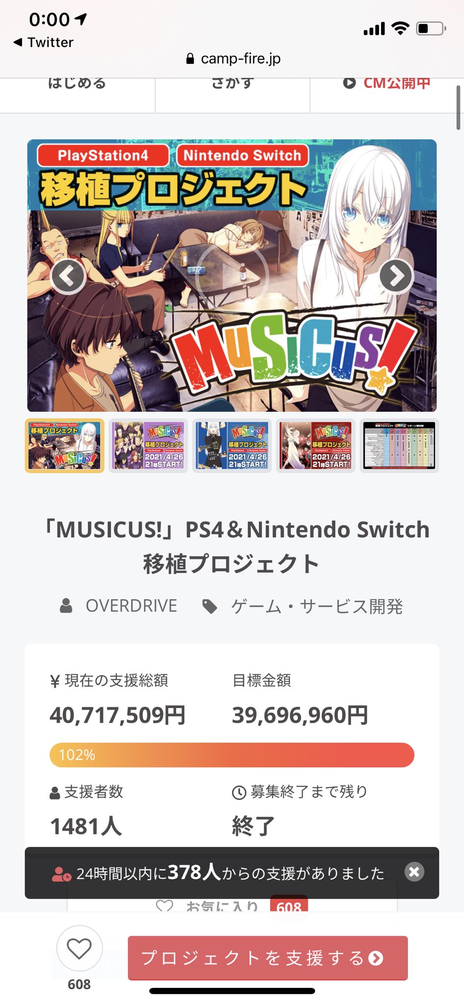 【クラウドファンディング】OVERDRIVEの「MUSICUS!」PS4＆Nintendo Switch移植プロジェクトで4000万円の支援金 ...