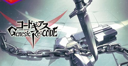 コードギアス初のスマホゲー『コードギアス Genesic Re;CODE』9月27日にリリース決定！！ : オタク.com －オタコム－
