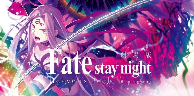 【祝】「Fate/HF 最終章」前作を超え興行収入17億突破！！3部作最高数字を記録する！ : オタク.com －オタコム－